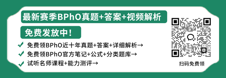 BPhO英国物理奥林匹克竞赛官网-BPhO竞赛报名-BPhO竞赛时间安排