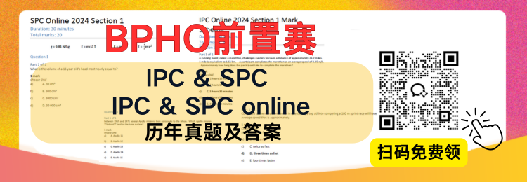 英国中级物理测评IPC真题 -BPhO物理奥赛官网