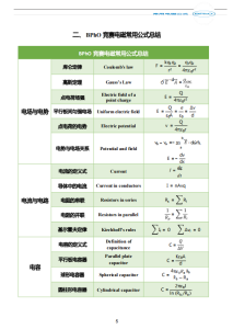 BPhO Round 1历年真题-BPhO物理奥赛官网