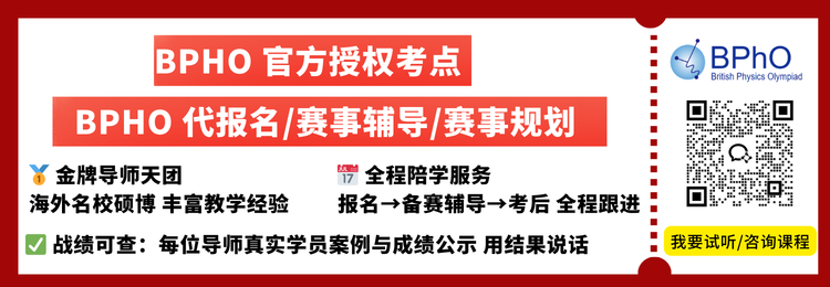 BPhO英国物理竞赛官网-BPhO初/中/高级竞赛报名-比赛时间